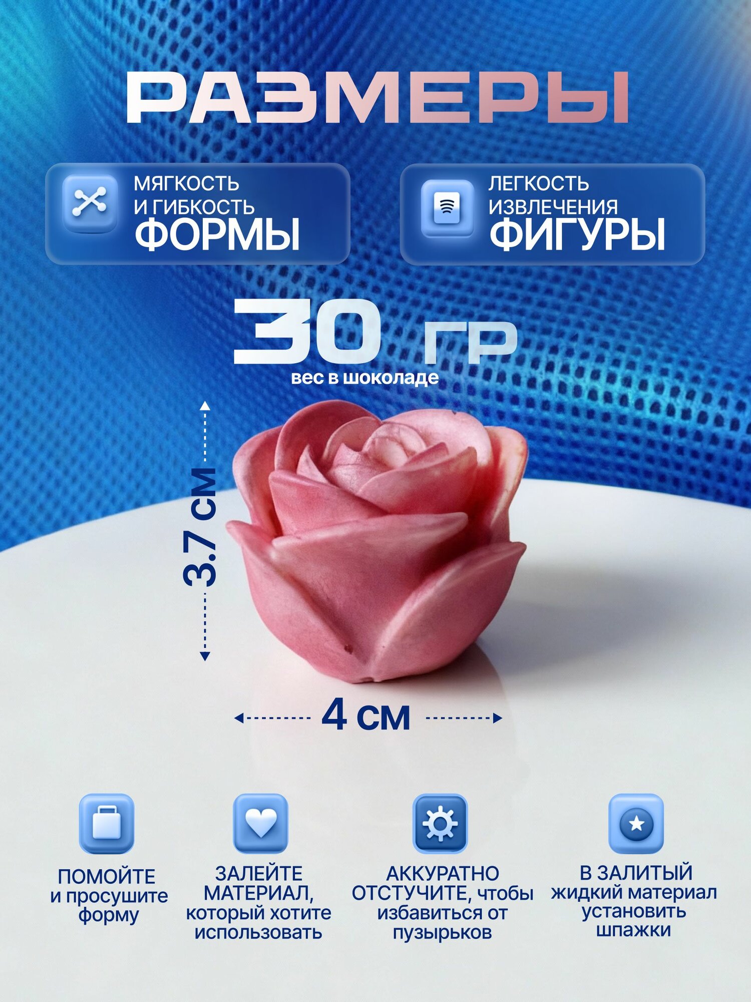 Молд силиконовый "Роза" 3D, Силиконовая форма роза для шоколада, глазури, кара, декоративная или ароматическая свеча для