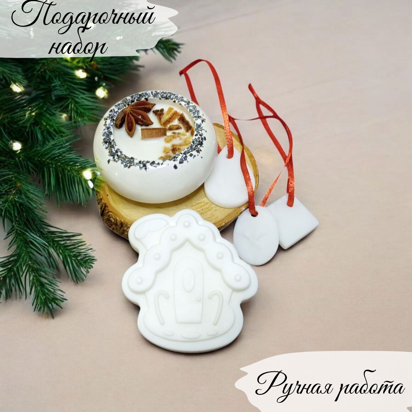 Подарочный набор на новый год