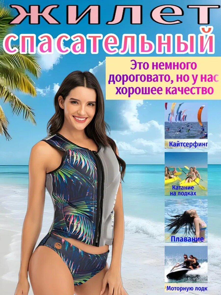 Спасательный жилет размер XL, неопрен, макс. нагрузка 75 кг, светоотражающие элементы, черный и серый