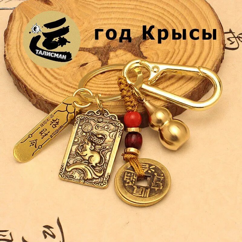 Китайский талисман-брелок с богом богатства Чжао Гунмин, императорскими монетами, тыквой-горлянкой и амулетом на привлечение денег