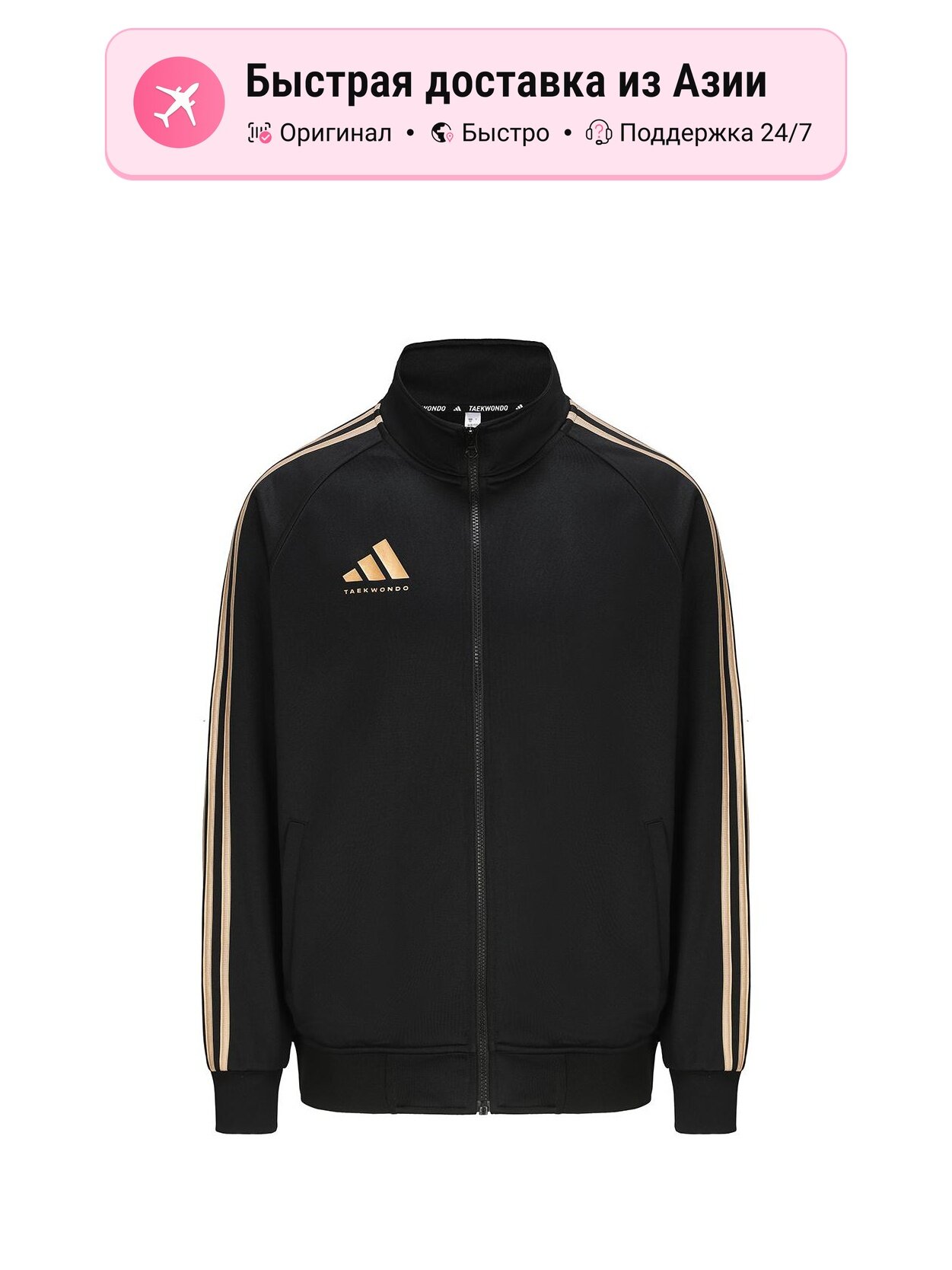 Куртка adidas