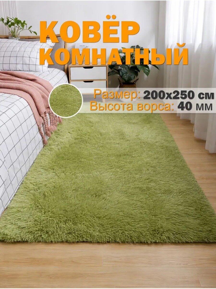 Ковер 200x250 см, высота ворса 40 мм, абстракция, зеленый, прямоугольный