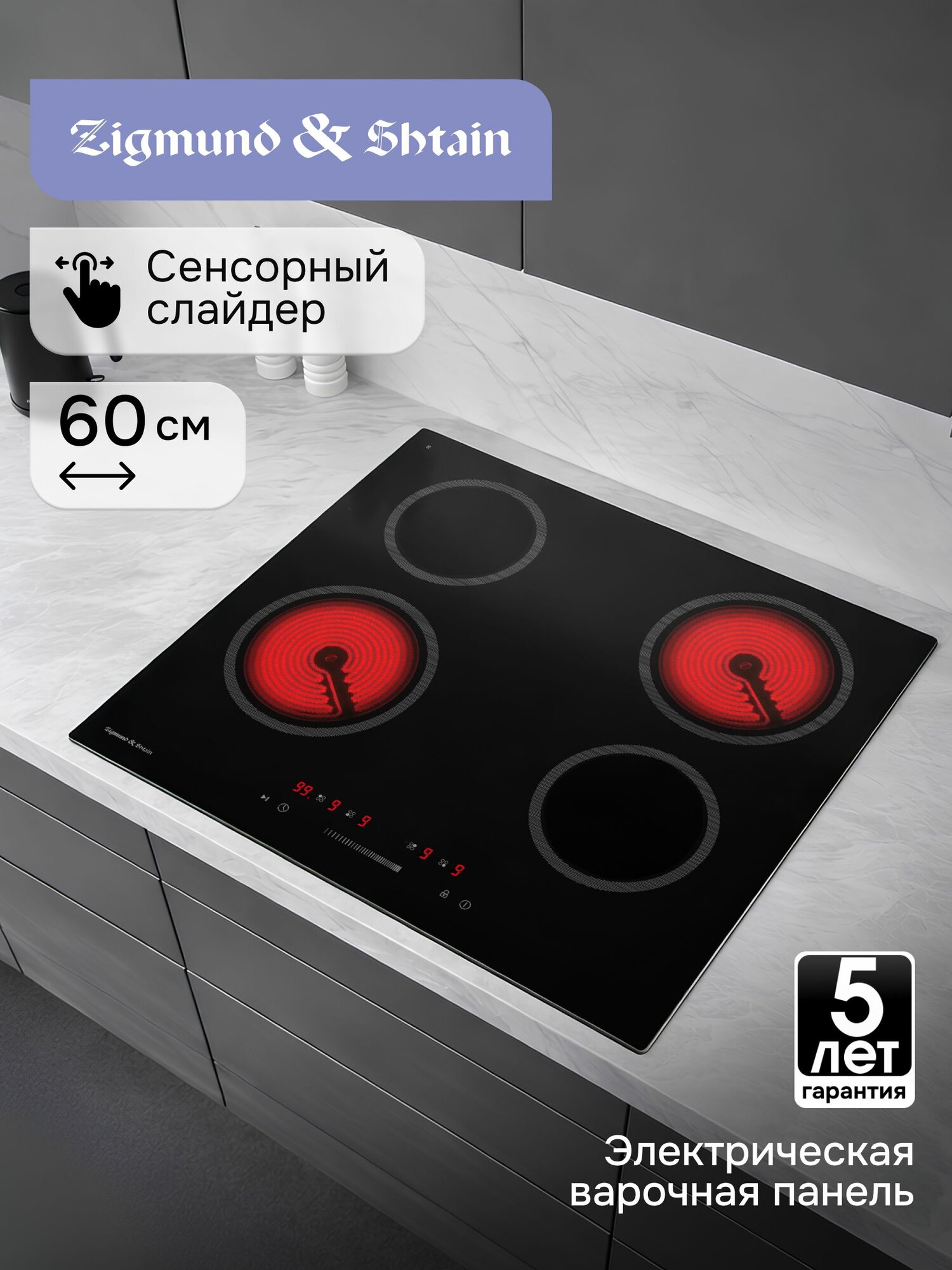 Варочная панель электрическая Zigmund & Shtain CN 52.6 B черная / 4 конфорки / встраиваемая / стеклокерамика, 6000 Вт, 60 см