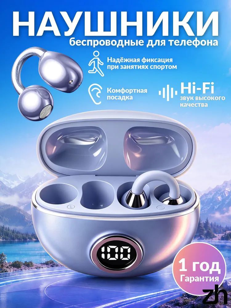Наушники беспроводные для телефона, Наушники Клипсы с Bluetooth 5.4, HD-Звуком и Защитой IPX5 GMO