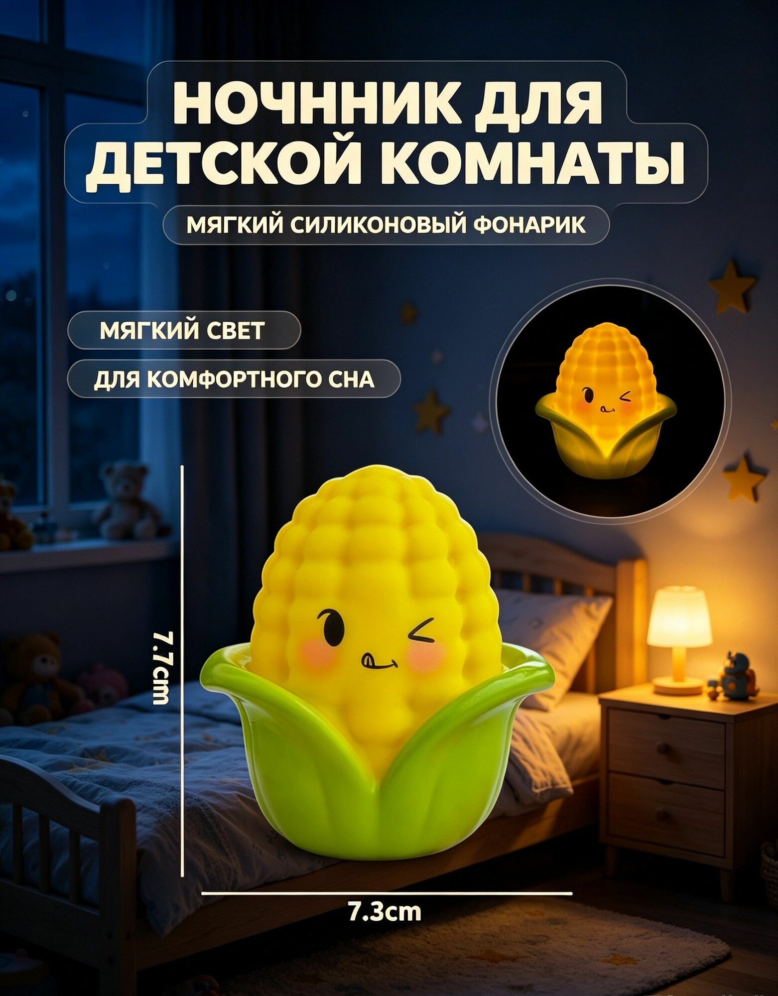 Ночник детский с подсветкой, светодиодный светильник, для спальни