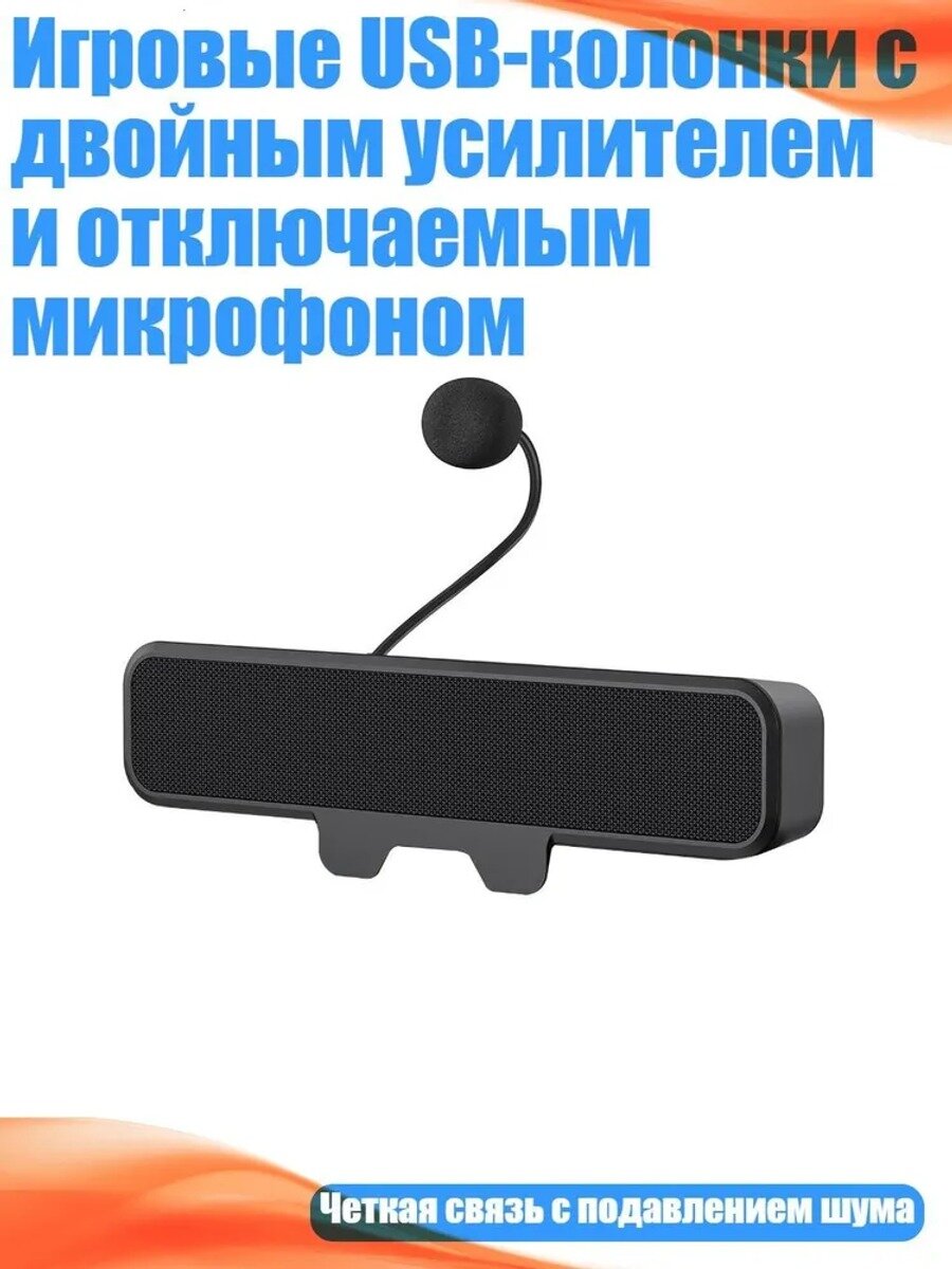 Игровые USB-колонки с двойным усилителем и отключаемым микрофоном