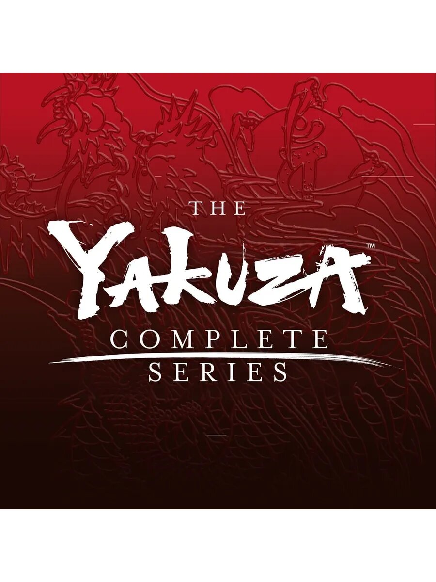 Yakuza: все игры серии PS4 & PS5