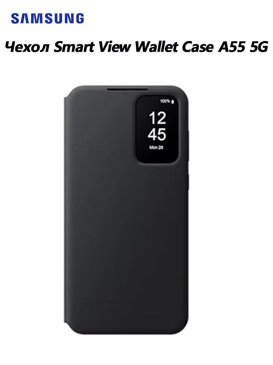 Чехол Smart View Wallet Case Samsung Galaxy A55 5G