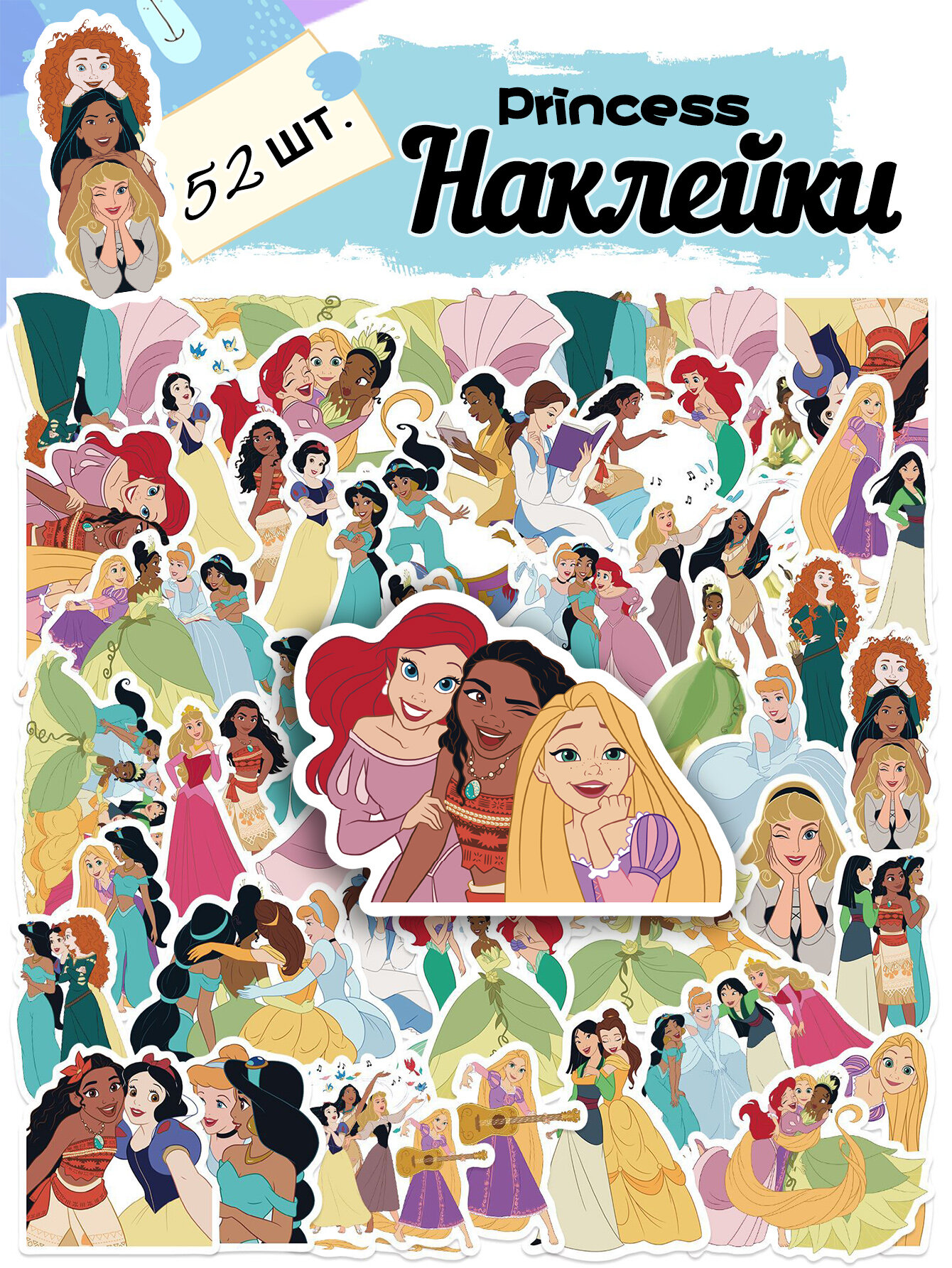 Наклейки, листов: 52