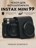 Чехол для instax mini 99