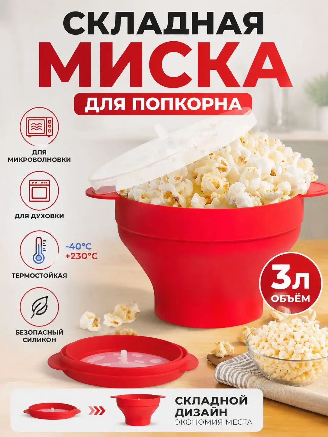 Крышка силиконовая 3000 мл 1 шт силикон, для СВЧ