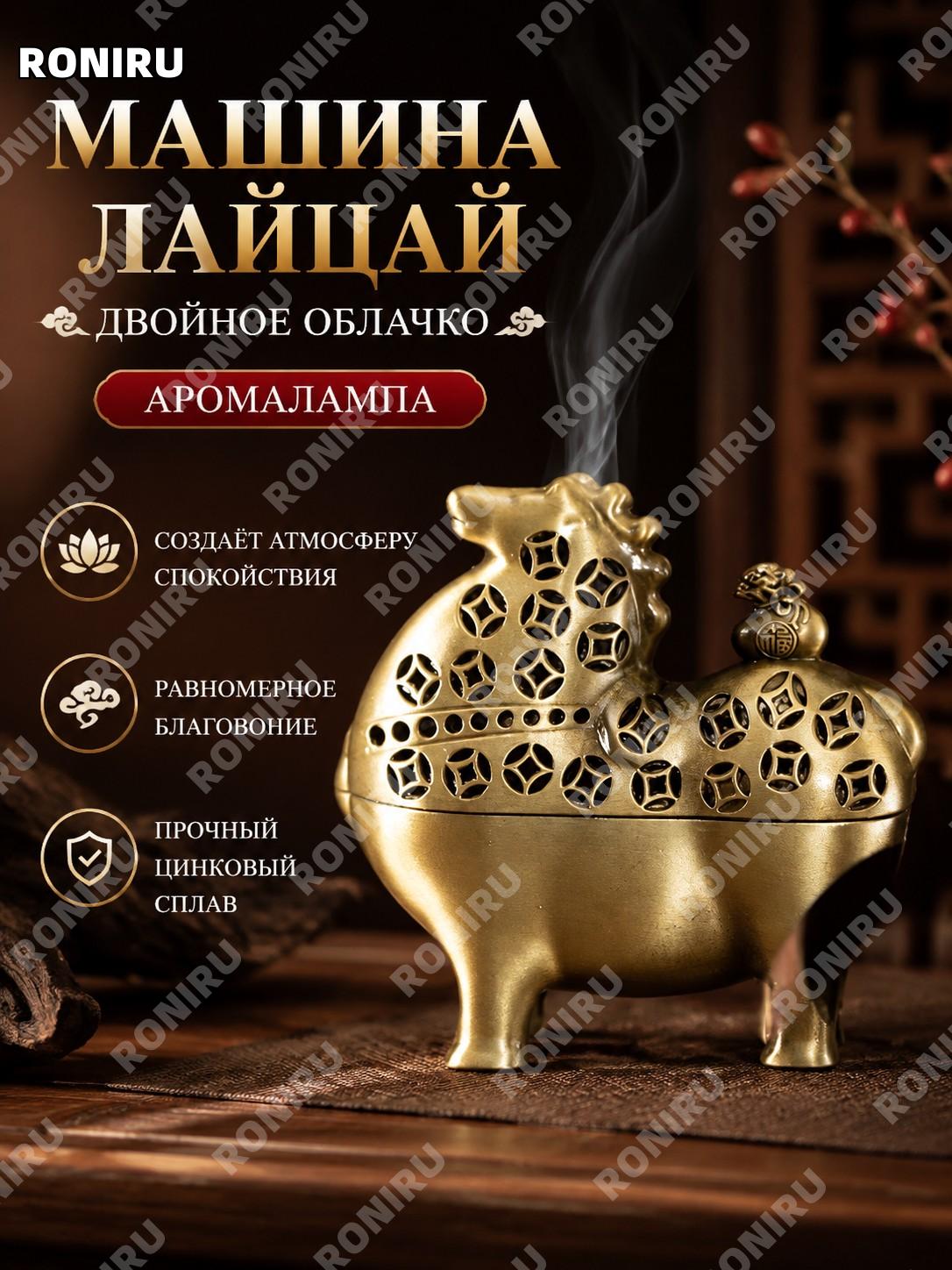 Курильница для благовоний трёхногая 双祥云香炉 马上来财 новая версия в коробке, цинковый сплав, декор для дома и интерьера