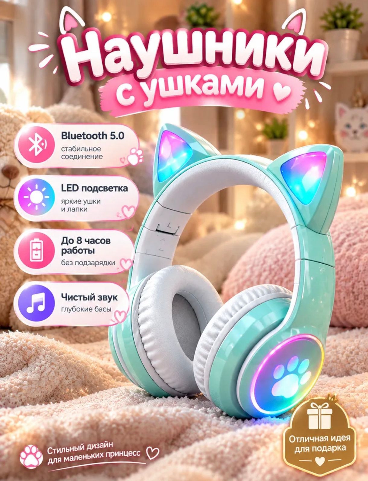 Беспроводные наушники CAT EAR STN-28, бирюзовый