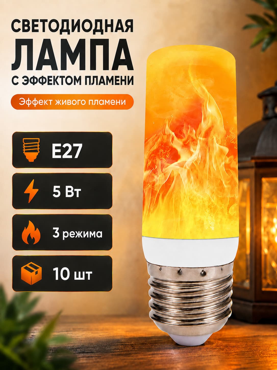 Mupoo Лампочка, Цоколь: E27, 5 Вт, Светодиодная, 10 шт.