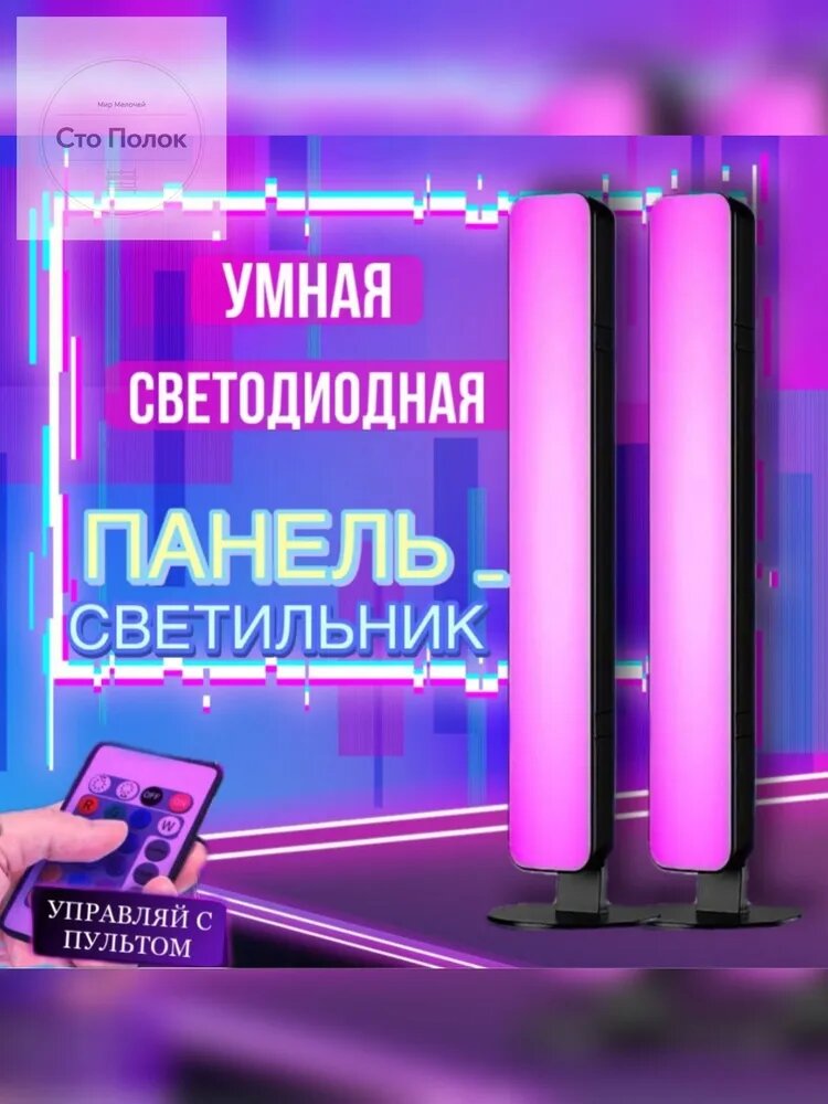 Динамическая светодиодная настольная подсветка с пультом управления для ТВ, игр, ПК