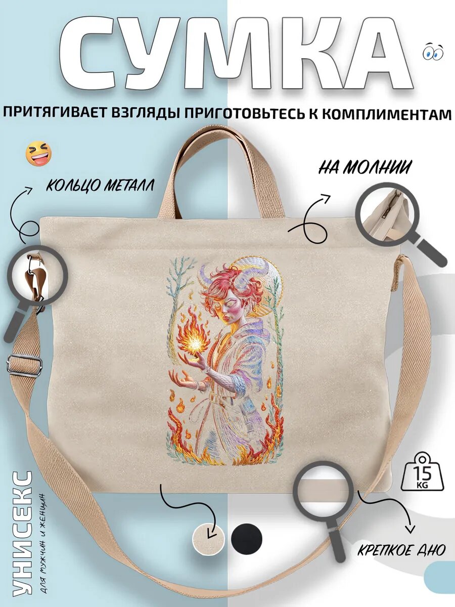 Сумка шоппер  Пикси фэнтези маг