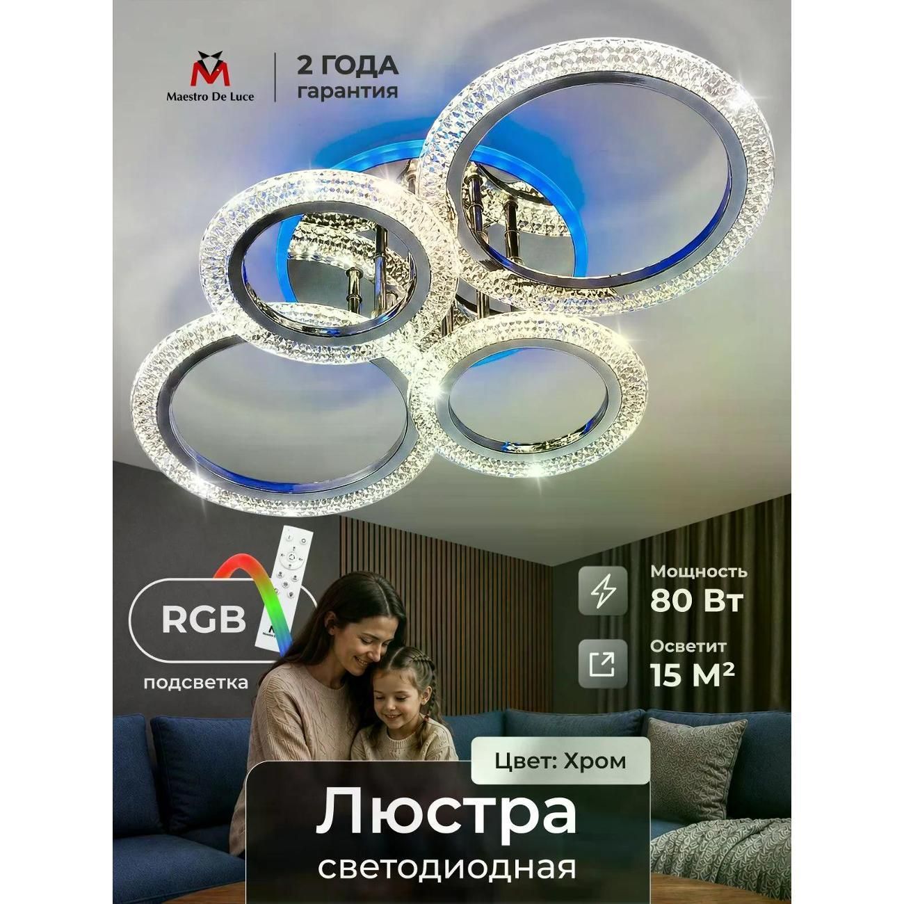 Люстра Maestro De Luce MDL81055/4