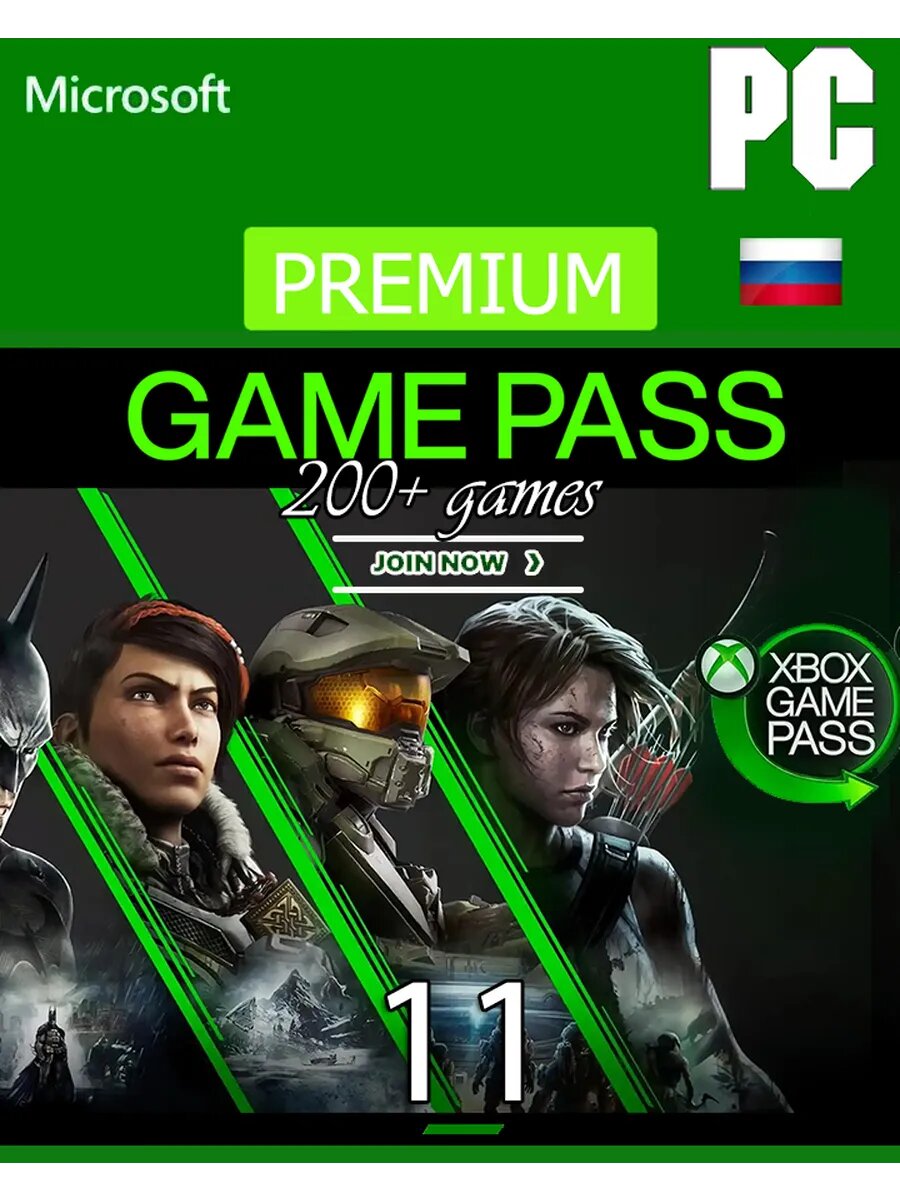 Game Pass Premium для ПК 11 месяцев
