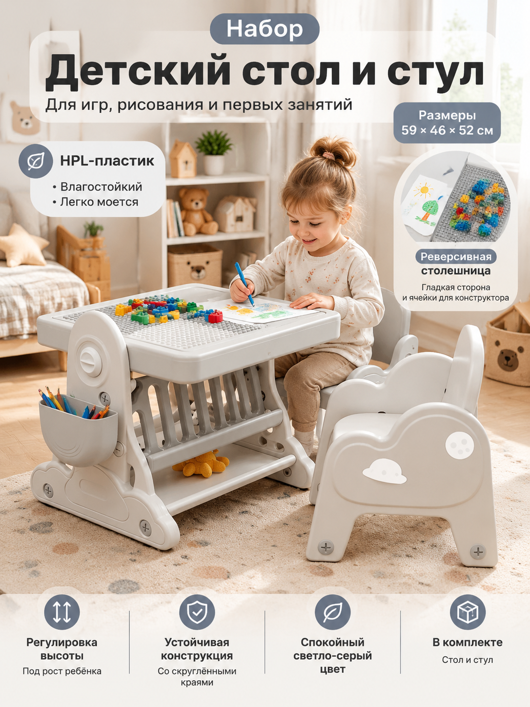 Набор детской мебели — стол и стул, HPL-пластик, столешница-трансформер, регулировка высоты, серый