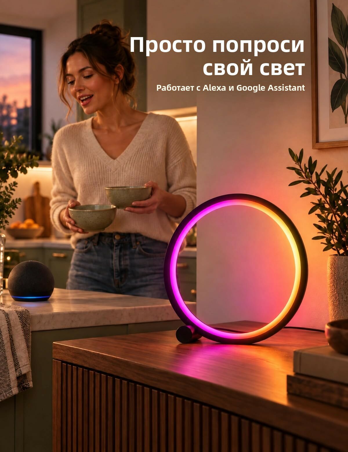 Умная настольная LED лампа с кольцевой RGB подсветкой, ночник с цветными режимами, плавная регулировка яркости и управление через приложение по Wi-Fi