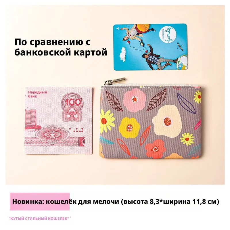 Кошелек