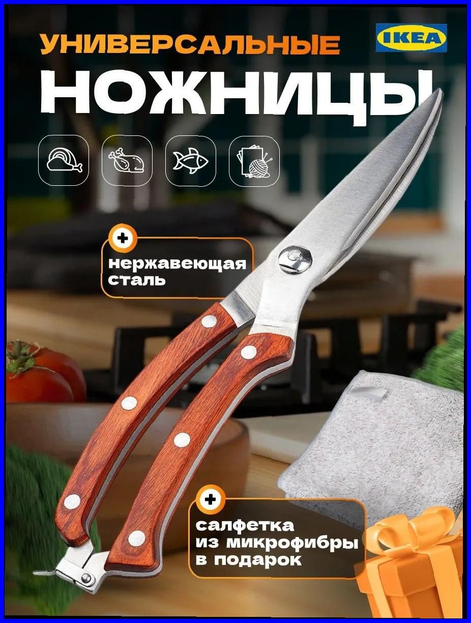 IKEA Точилка для ножей, ножниц-
