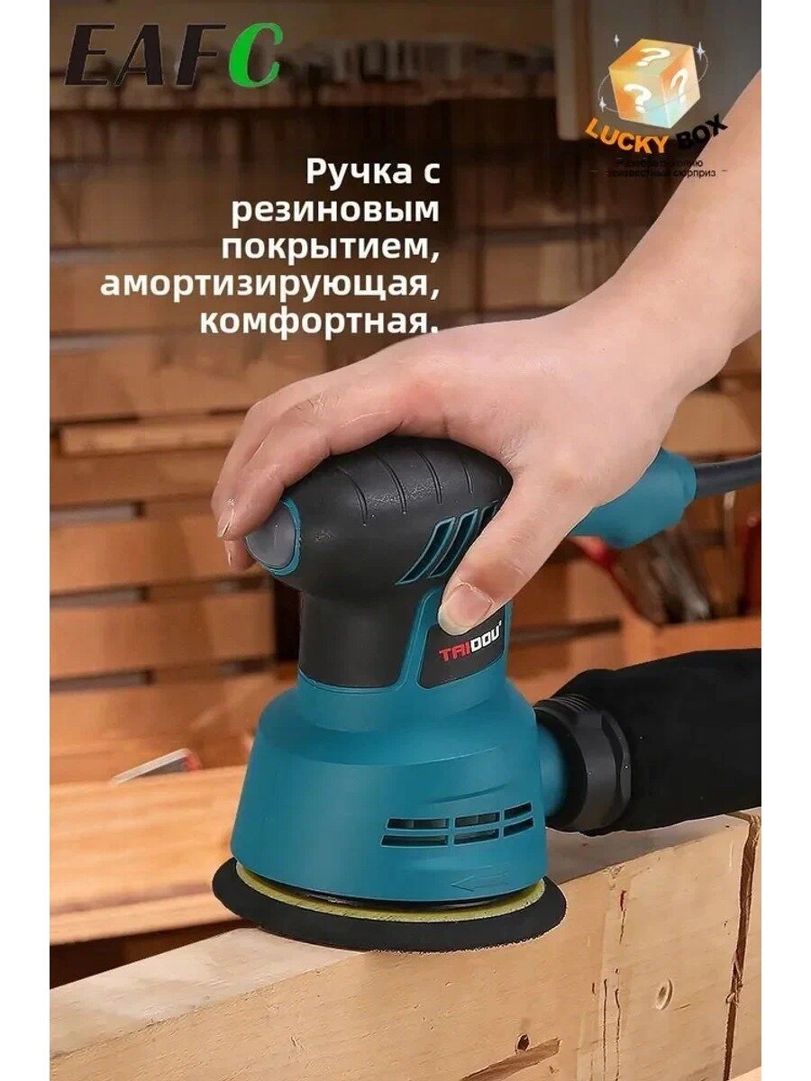 Шлифовальная машинка с регулировкой скорости: для шпаклевки стен, полировки, деревообработки (плоская платформа)