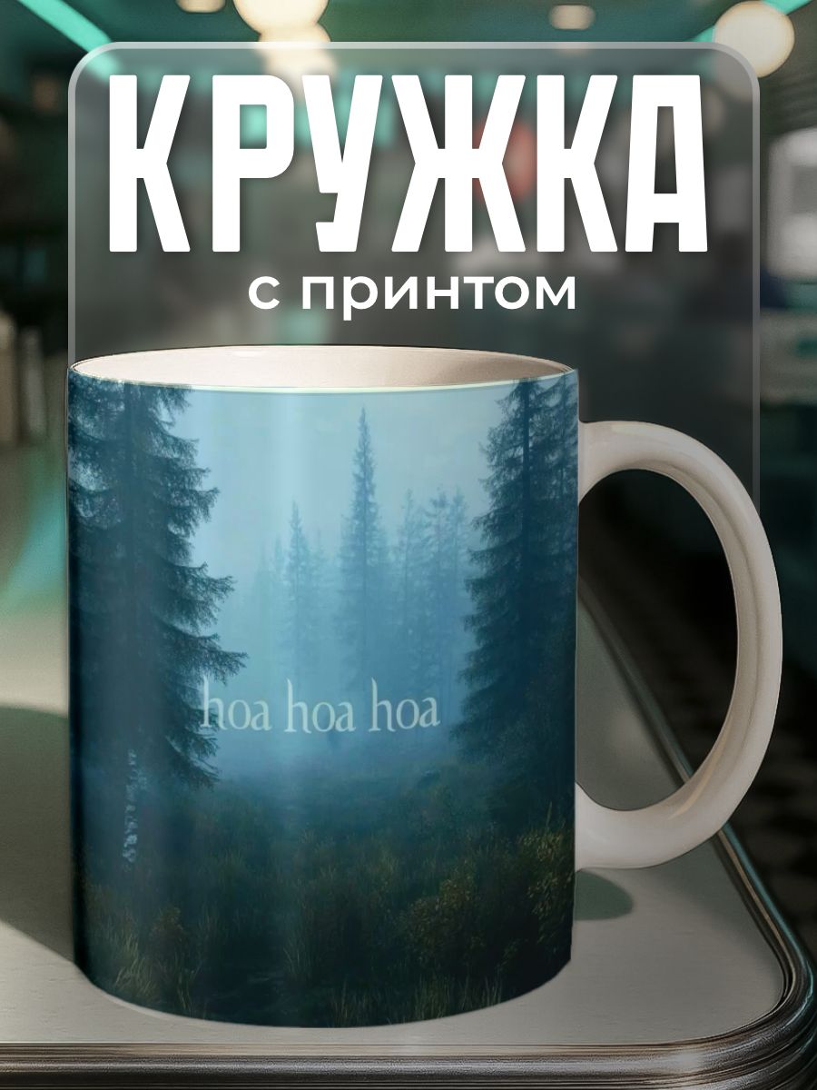 Кружка с принтом Сумерки