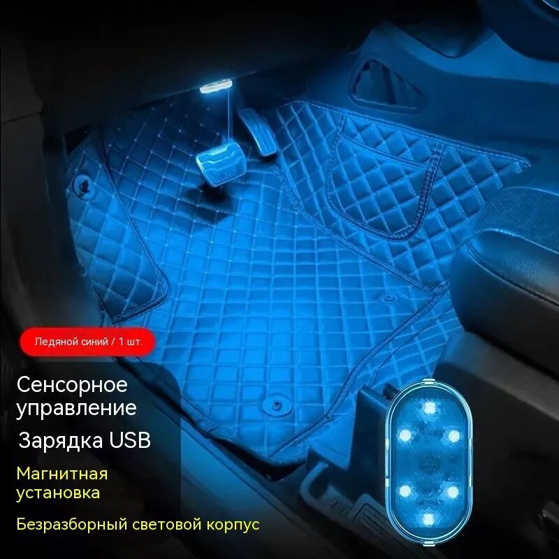 Светодиодная подсветка в авто на магните, освещение в салон машины, зарядка USB, LED лампа в бардачок автомобиля, лампа для шкафа и тумбочки, Лед