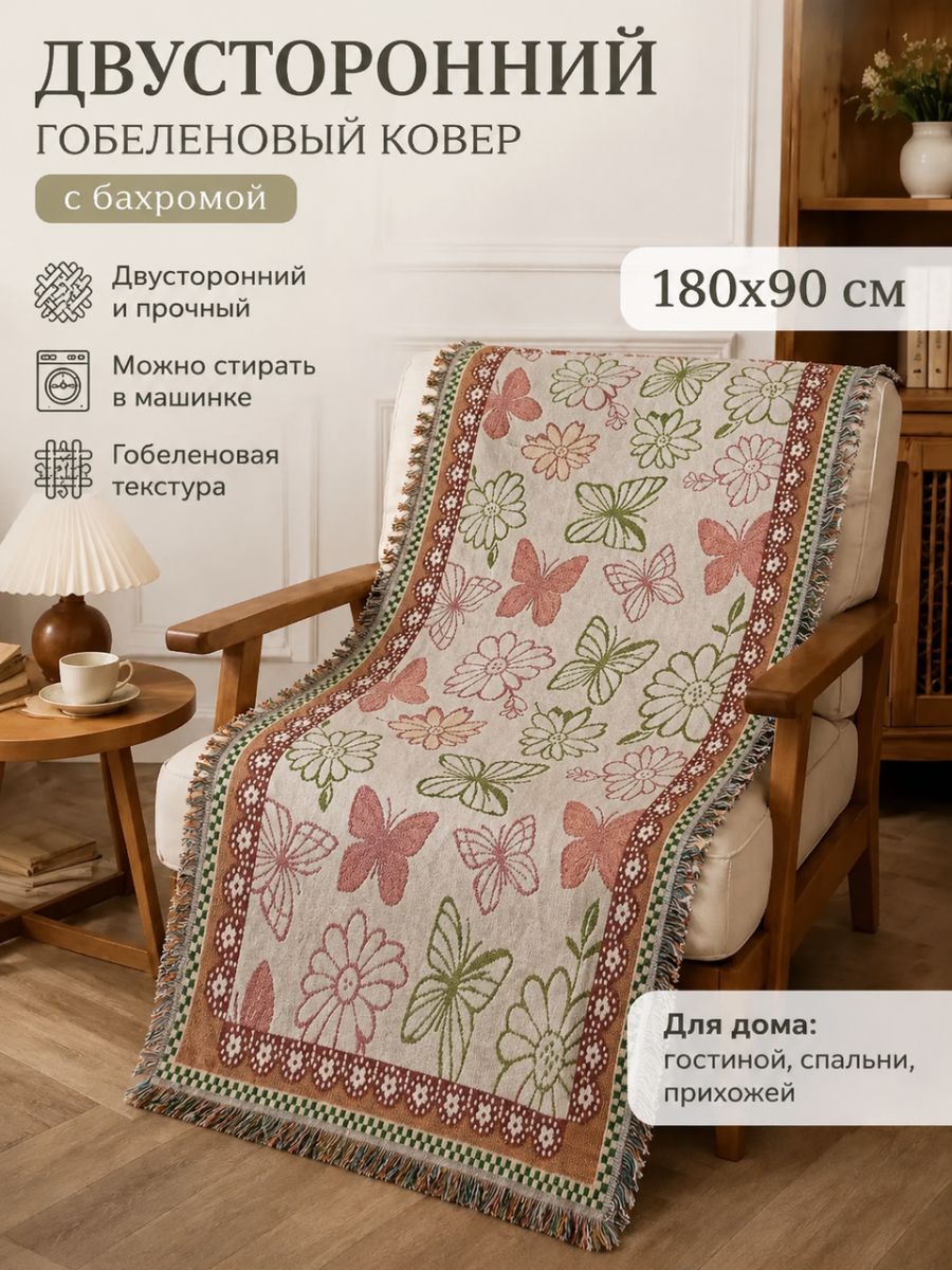 Плед 90.01x180 см лён двусторонний, новогодний восточный горчичный