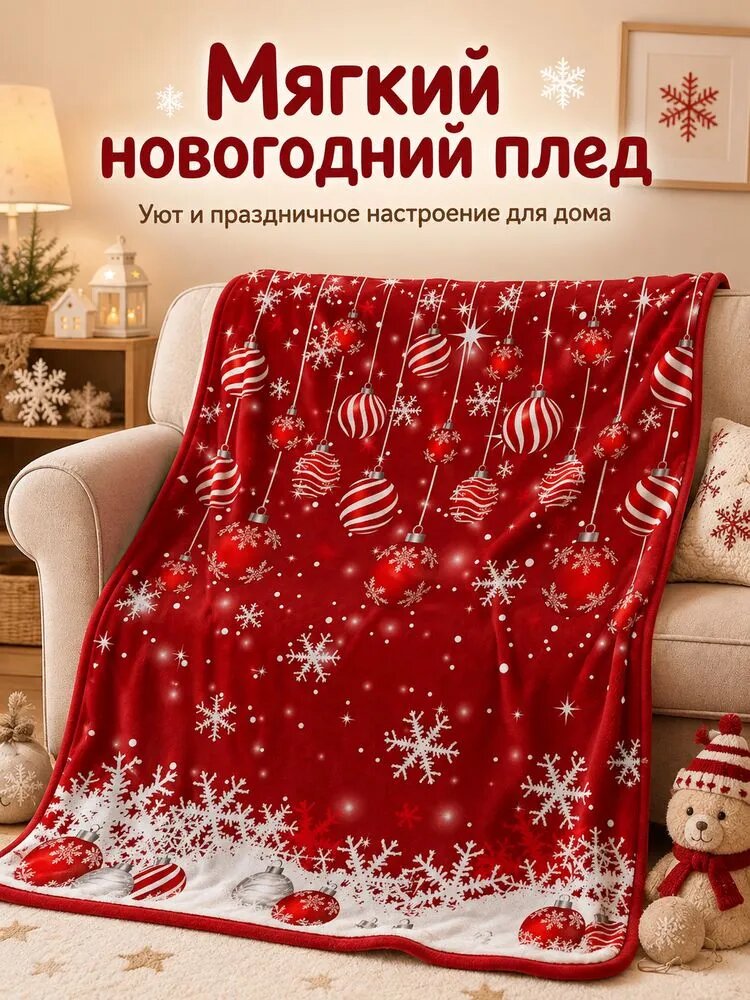 Плед 100x70 см плюшевый животные пурпурный