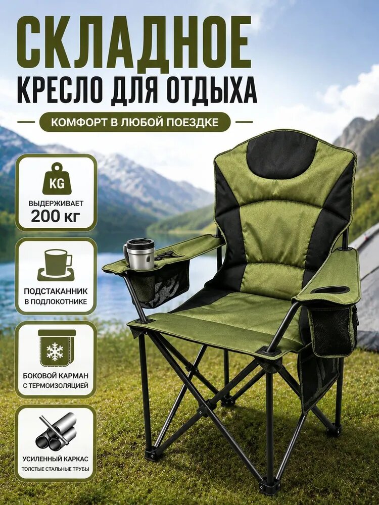 Кресло-шезлонг35х35х100 см