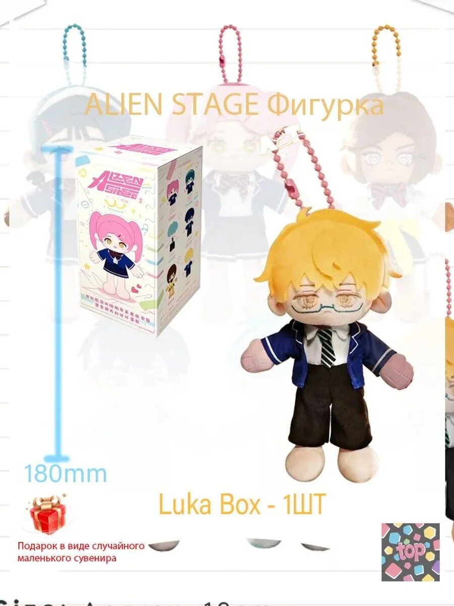 NEW ALIEN STAGE AAHS Series Chuichui Style Plush Toy Blind Box - Подарки для друзей, поклонников и семьи