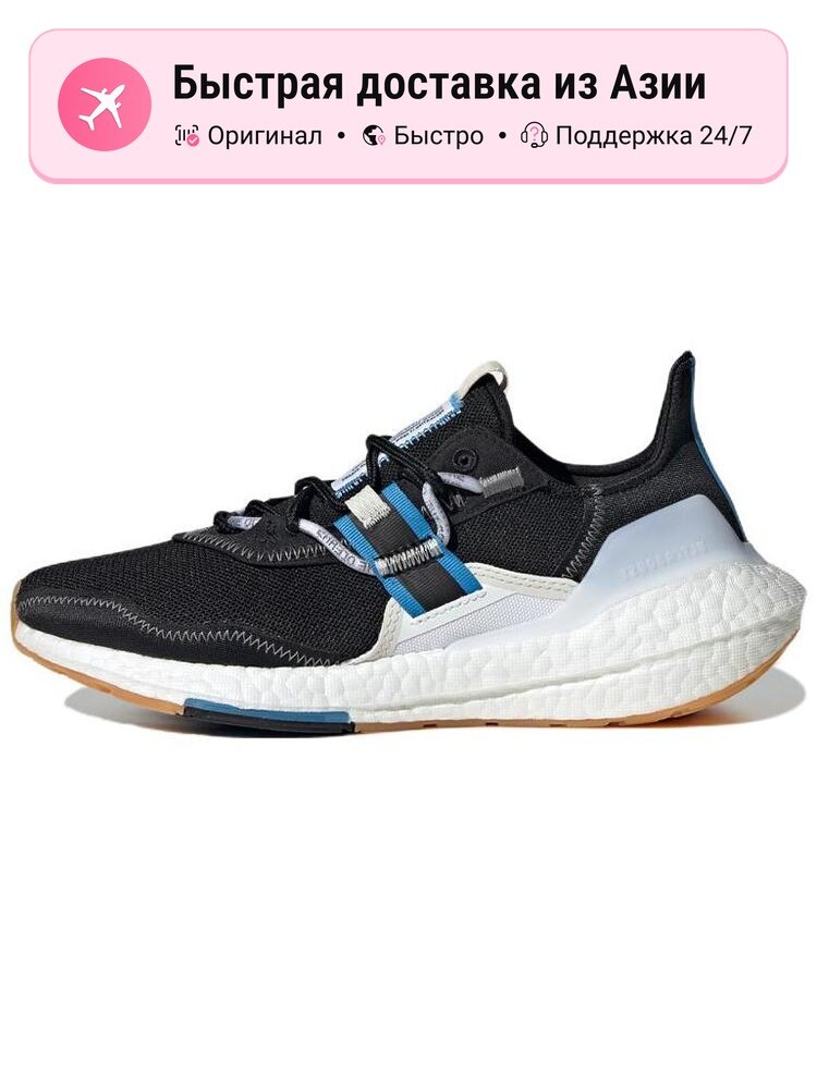 Кроссовки adidas Ultraboost 21