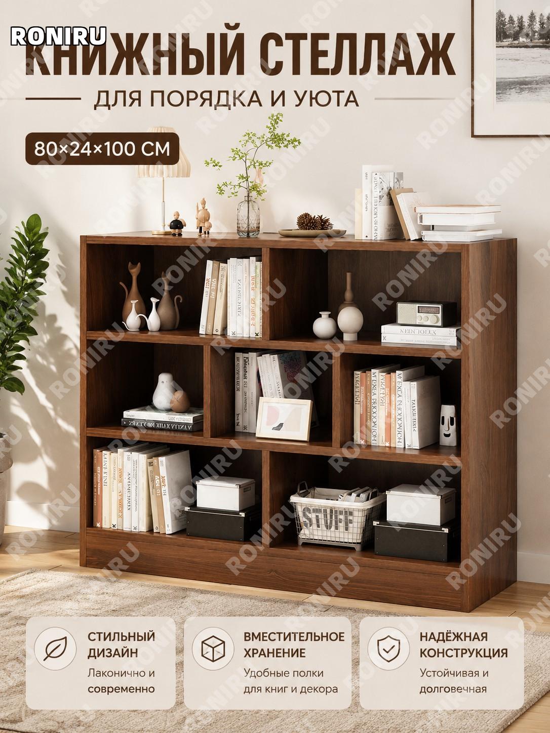 Книжный шкаф-стеллаж напольный 80×24×100 см цвет дикой дубовой древесины с задней панелью для дома офиса и гостиной