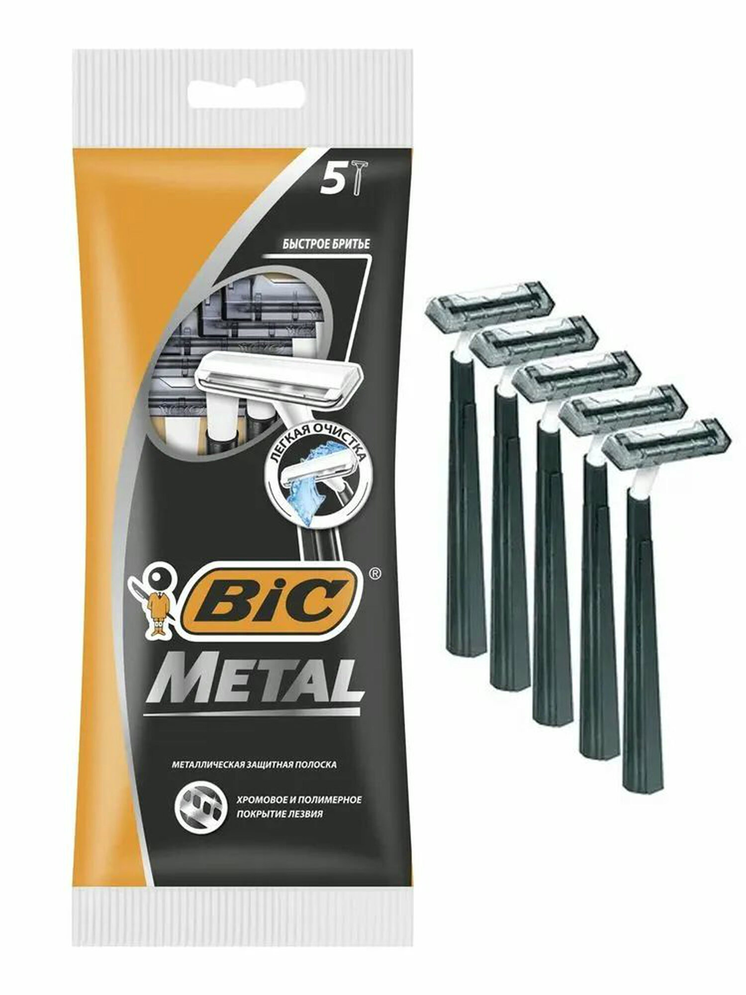 Бритва мужская одноразовая BIC Metal, 1 лезвие, защитная металлическая полоска, 5 штук в упаковке