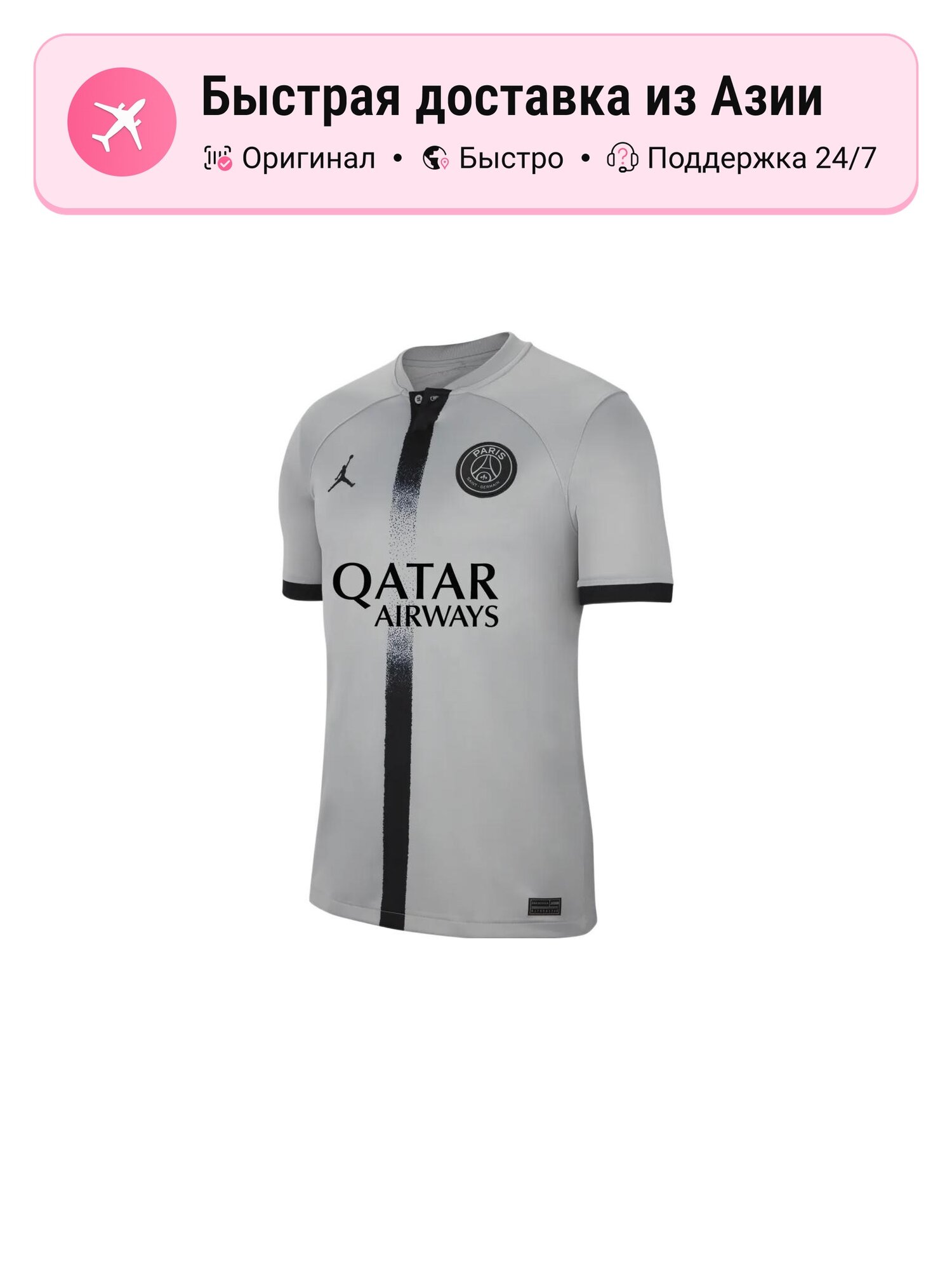 Футболка Jordan Paris Saint-Germain 2022/23