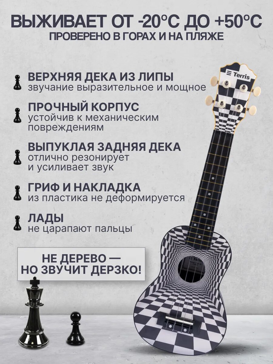 TERRIS PLUS-70 CHESS - укулеле сопрано — фото 1