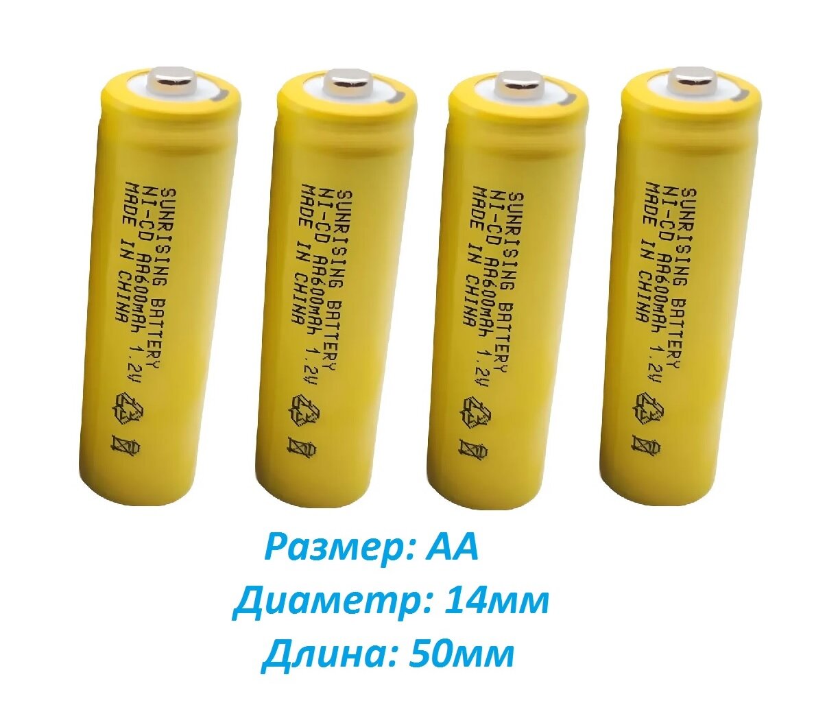Аккумулятор SUNRISING AA(14*50мм) 600 мАh Ni-Cd 1.2 В, с наконечником, 4 шт.