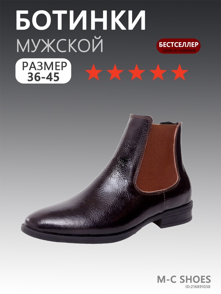 Ботинки