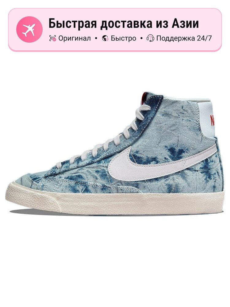 Кроссовки NIKE Blazer Mid '77