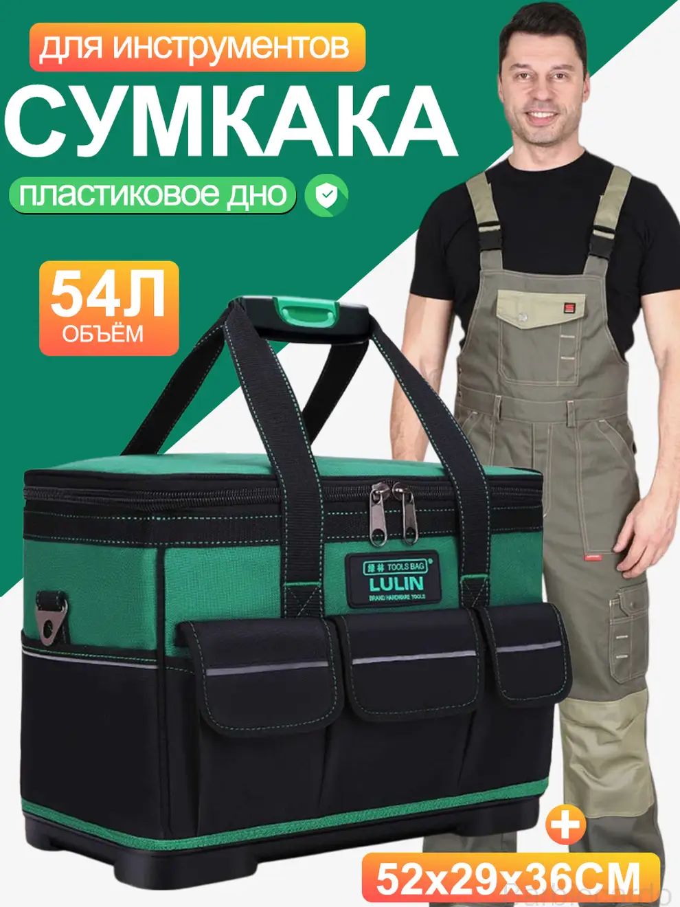Ящик для инструментов 52 х 29 х 36 см, 15 отд.