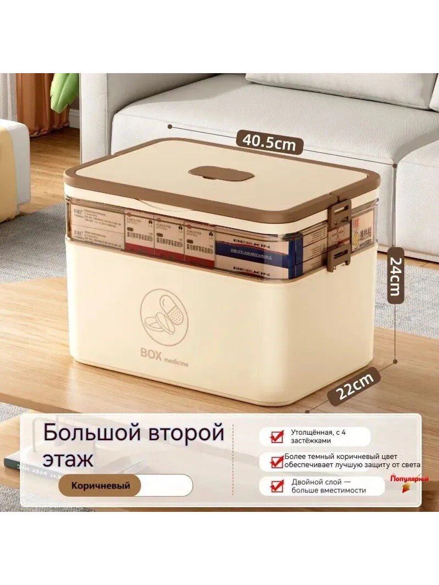 Контейнер для хранения вещей длина 40.5 см, ширина 22 см, abs пластик, шоколадный