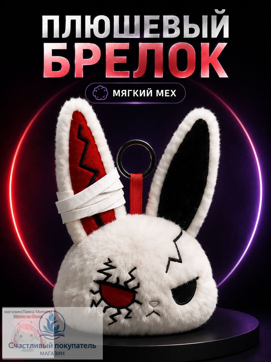 Мягкий плюшевый брелок Злой зайчик, подвеска на рюкзак и ключи, игрушка-аксессуар