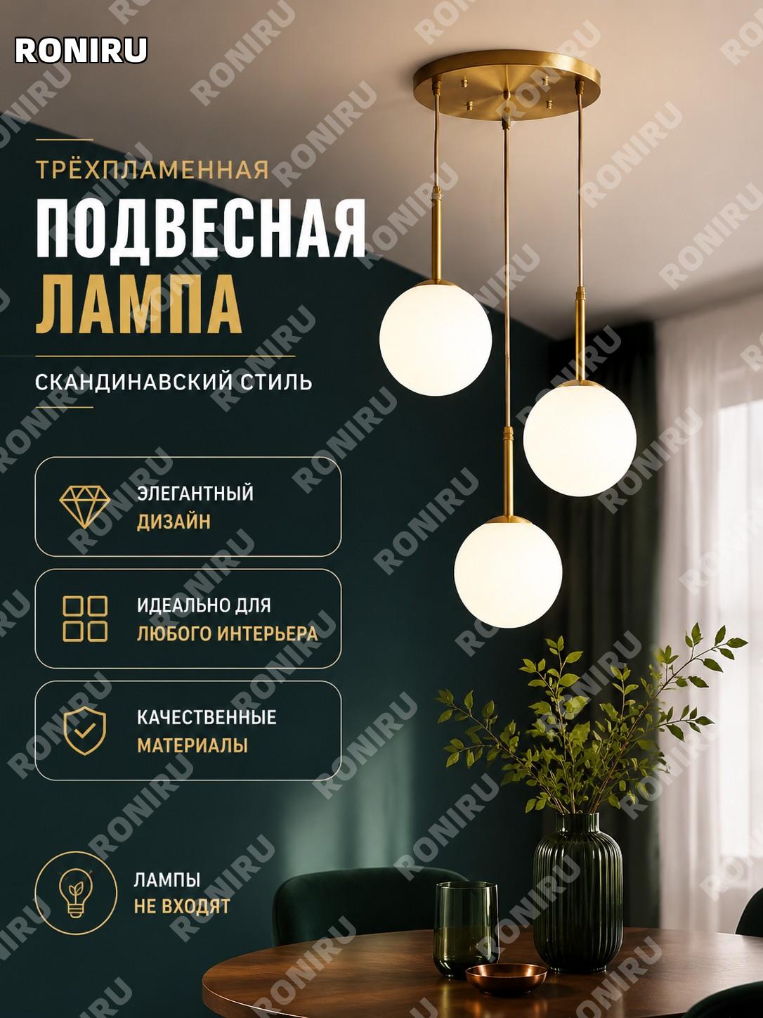 Подвесной светильник трехголовый круглый диск без источника света скандинавский для кухни и столовой в интерьер
