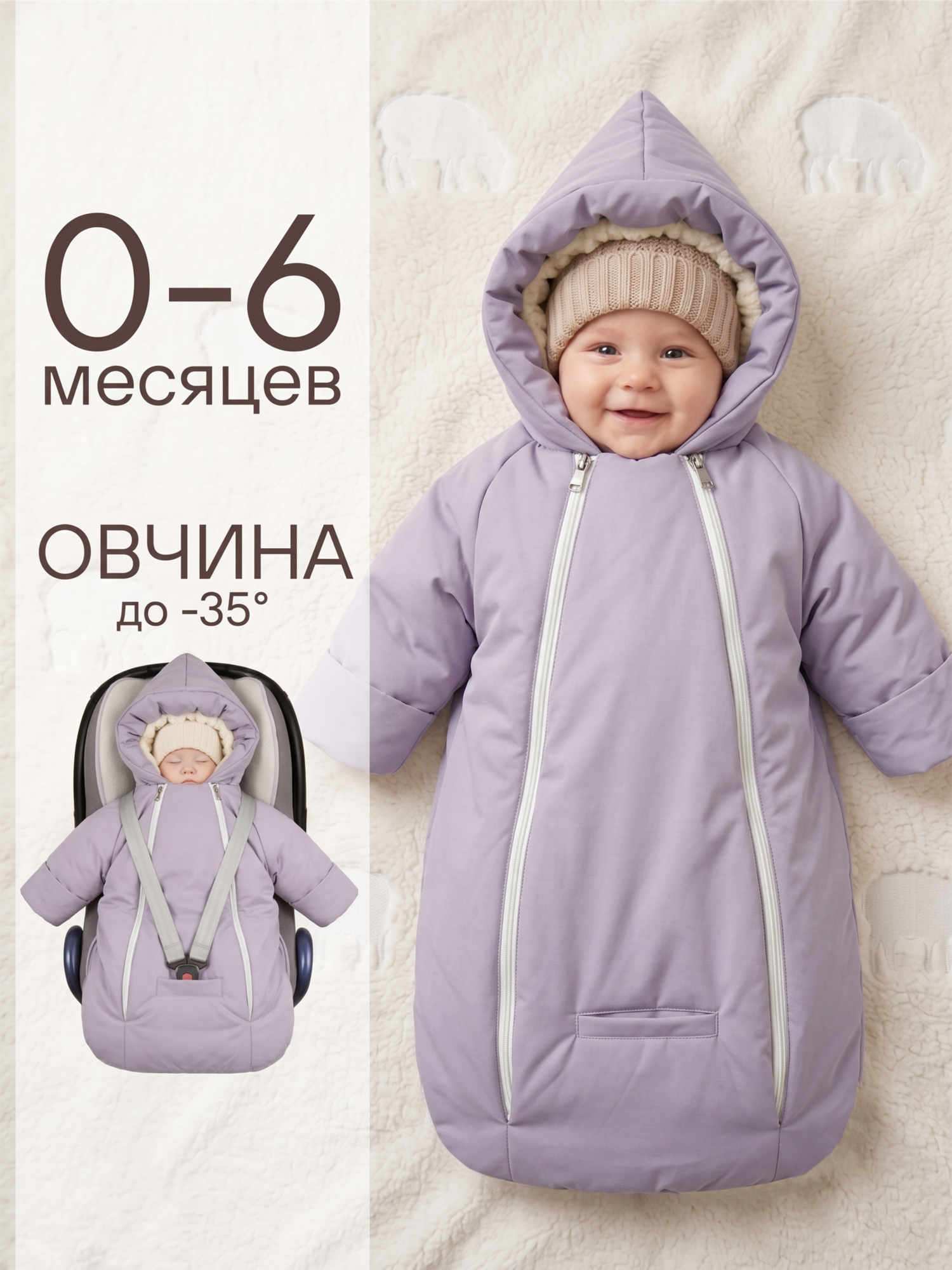 Комбинезон-конверт Сонный Гномик Айс