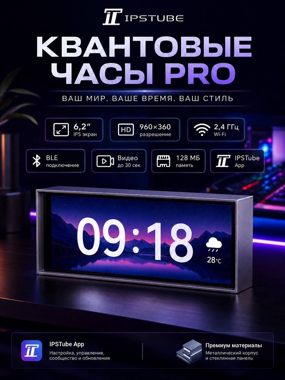 6,2-дюймовые интеллектуальные квантовые цифровые часы с настраиваемой фоторамкой экран из алюминиевого сплава, WiFi/Bluetooth, ретро-циферблаты и синхронизация погоды