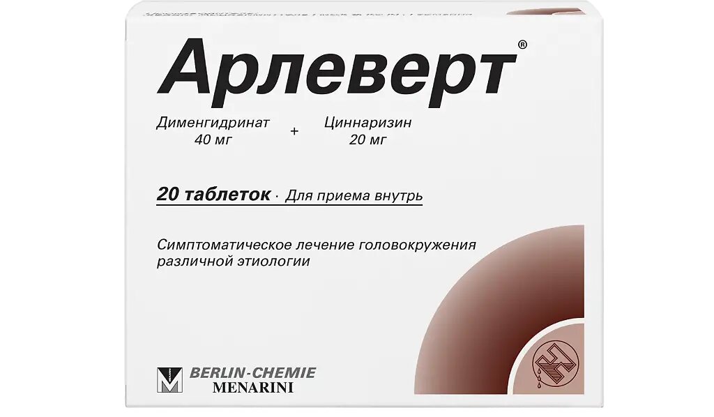 Арлеверт таблетки 40 мг+20 мг 20 шт