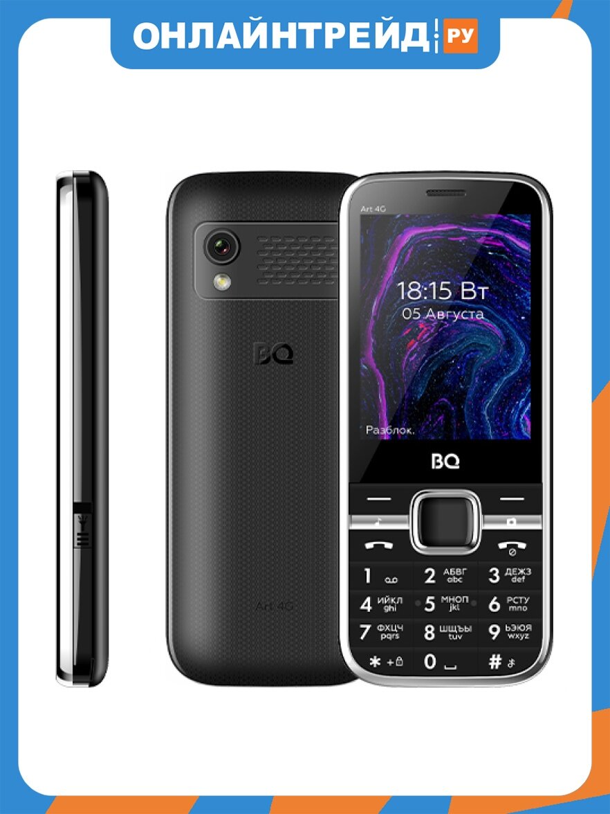 Мобильный телефон BQ 2800L Art 4G Черный