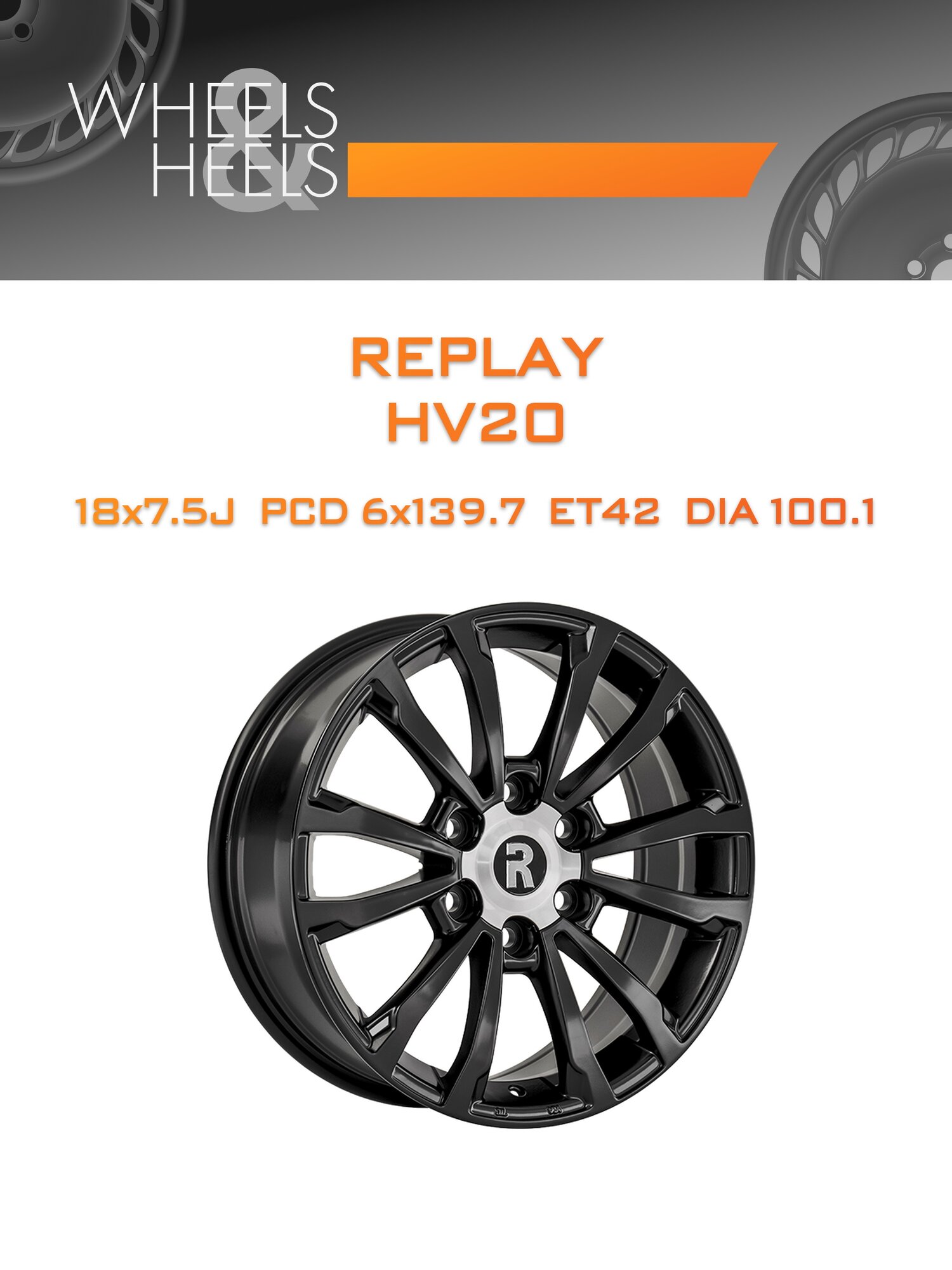 Диск автомобильный литой REPLAY HV20 18x7.5 6x139.7 et42 dia100.1 BKS